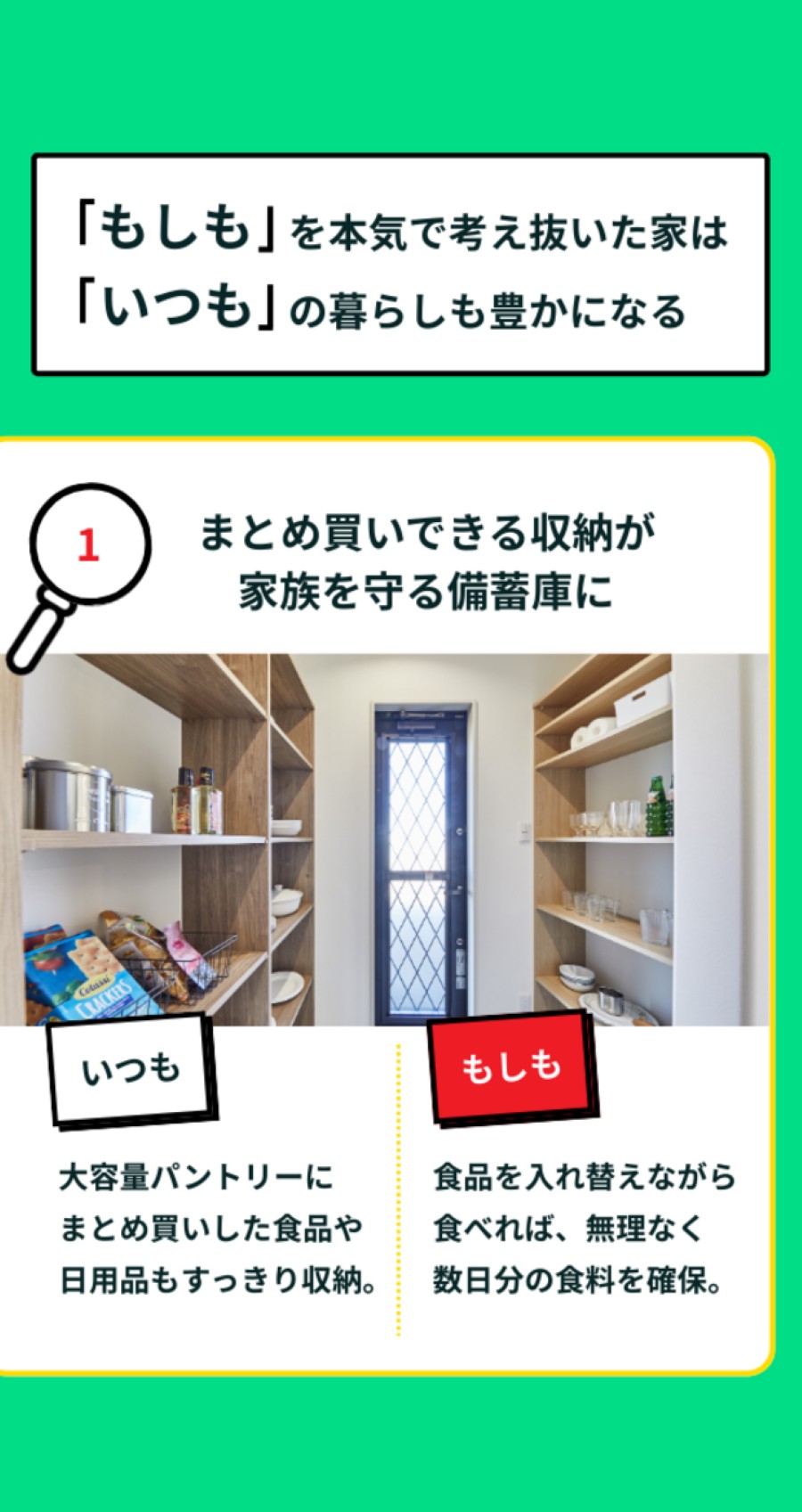 【WEB限定イベント】家族の命と笑顔を守る！防災住宅相談会【大船渡営業所】｜イベント情報｜岩手県のアイフルホーム 岩手の注文住宅・新築一戸建て ...