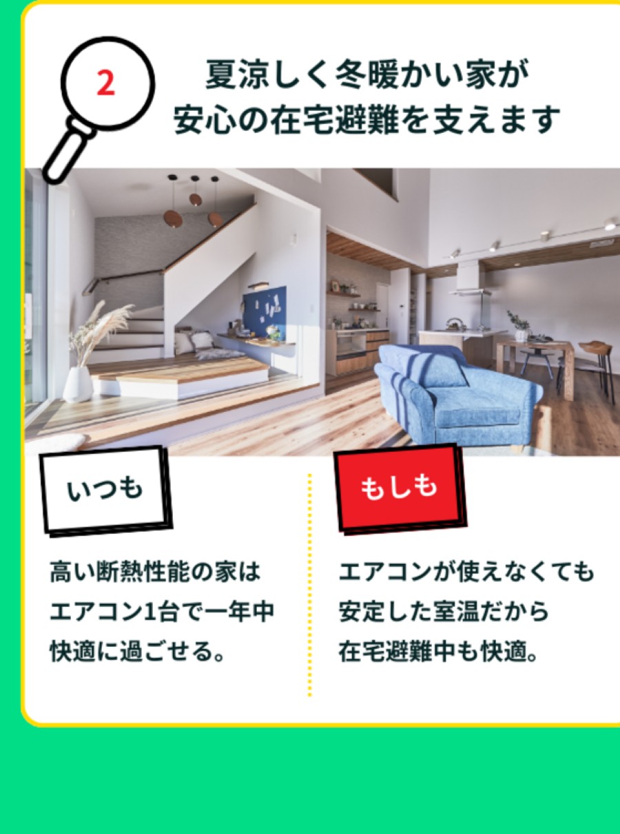 【WEB限定イベント】家族の命と笑顔を守る！防災住宅相談会【大船渡営業所】｜イベント情報｜岩手県のアイフルホーム 岩手の注文住宅・新築一戸建て ...