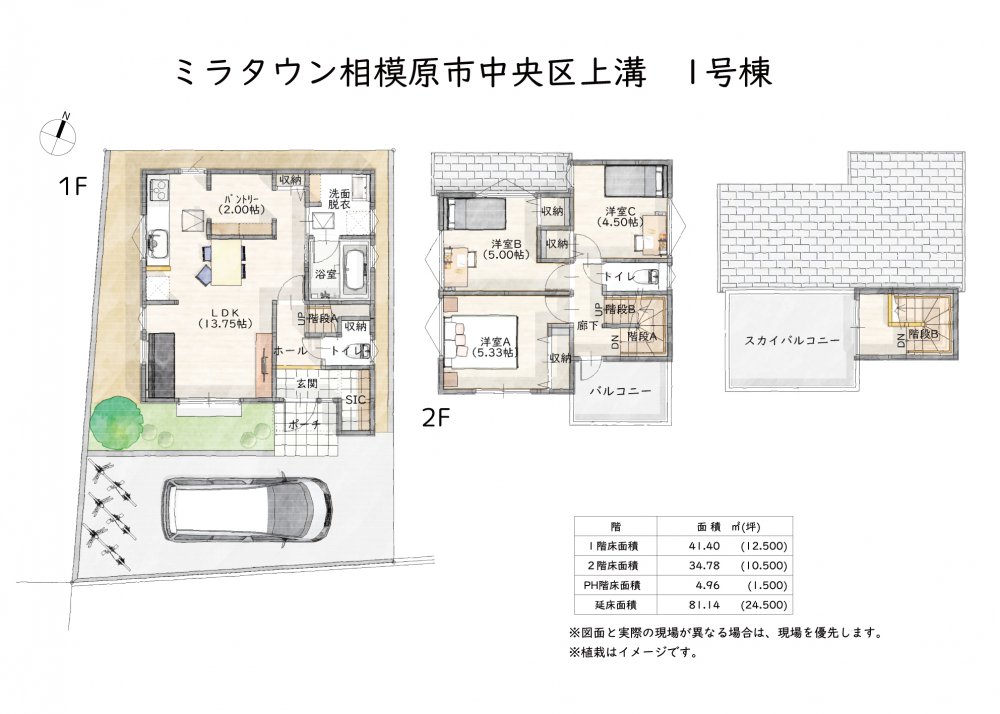 スカイバルコニーのあるお家。 ｜秀建の建売革命｜新築建売・分譲住宅【海老名・綾瀬・座間・厚木・大和・藤沢・茅ヶ崎・寒川・横浜】
