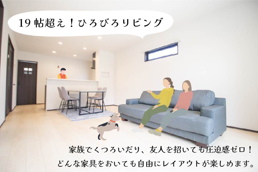 【山口市】期間限定！見どころ盛りだくさんの3LDK2階建が山口市黒川にOPEN！ | 山口県のハウスメーカーは、いえとち本舗