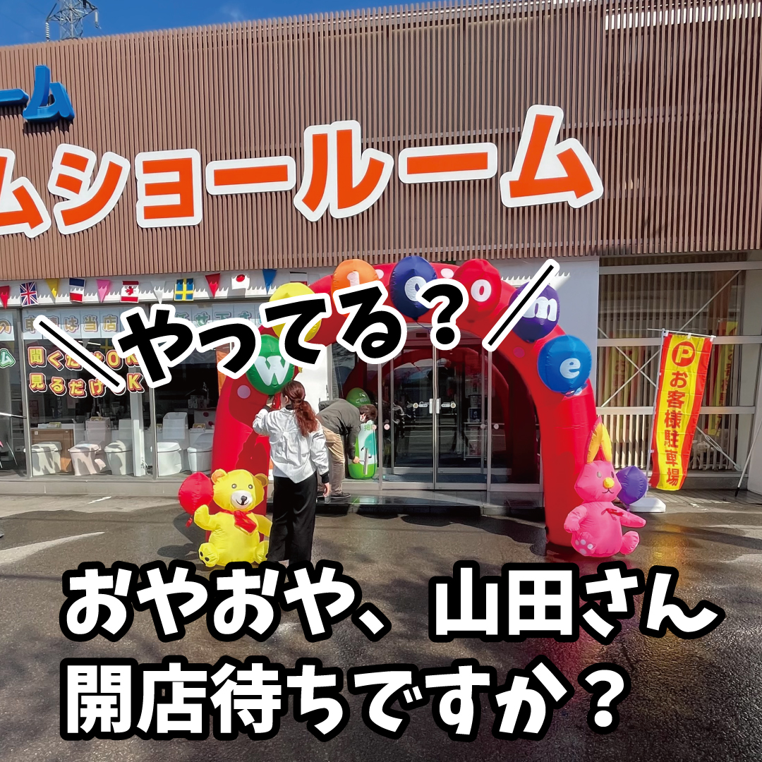 4.23Instagram更新｜青森市で高性能ZEH住宅を建てるならサイトーホーム